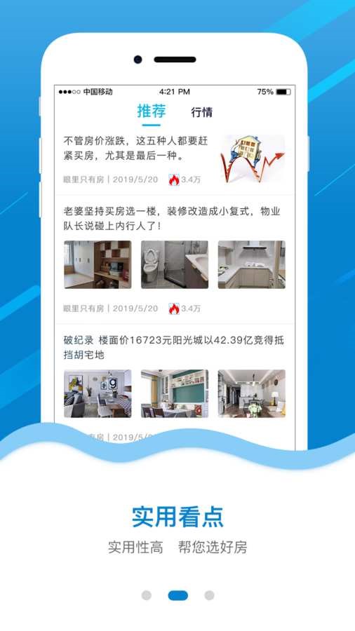 房匠app下载-房匠安卓版下载v1.0.0 - 逗游网