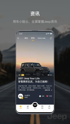 Jeep app下载-Jeep安卓版下载v1.0.0 - 逗游网