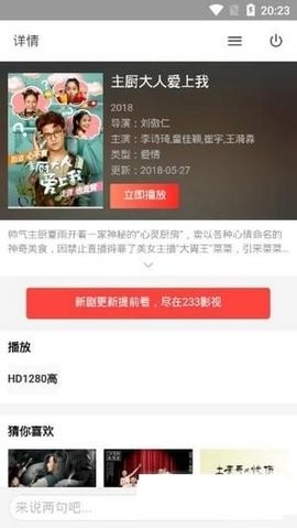 233影视app-233影视最新版v1.2 - 逗游网