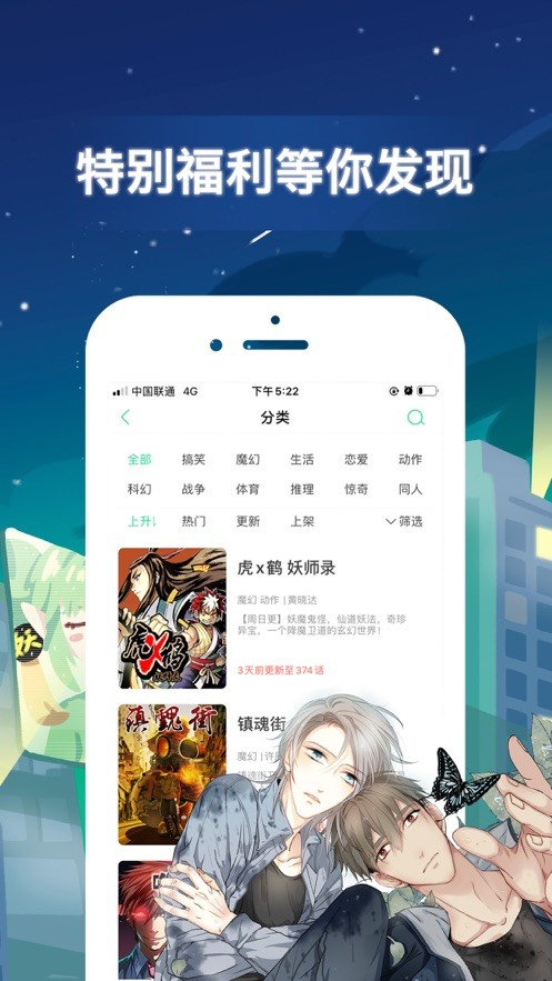 mmlu2漫画app下载-mmlu2漫画最新版v1.0 - 逗游网