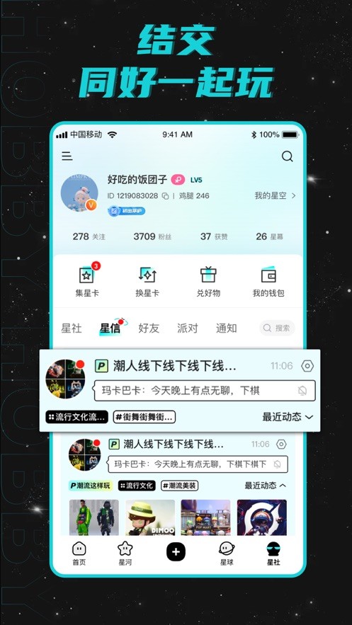 Hobby app下载-Hobby苹果版v1.2.7 - 逗游网