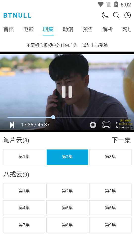 btnull影视app下载- btnull影视2024安卓最新版v2.0.53.0 - 逗游网