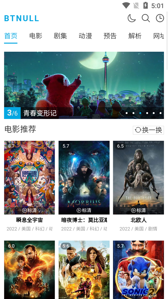 btnull影视app下载- btnull影视2024安卓最新版v2.0.53.0 - 逗游网