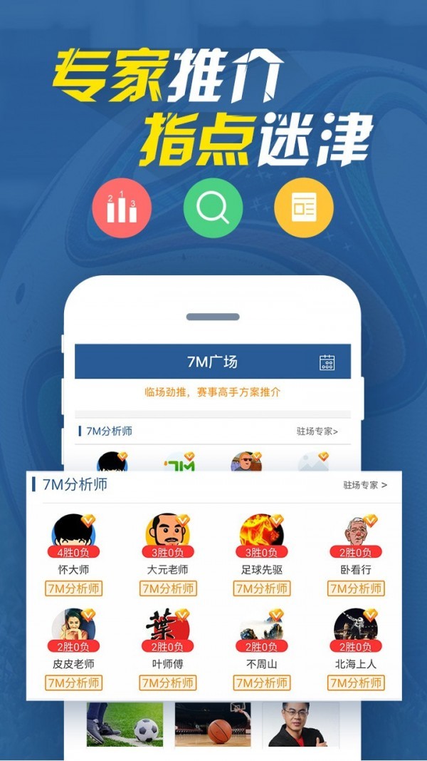 7M即时比分app下载安卓版-7M即时比分2022最新版v5.8.5 - 逗游网