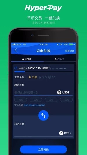hyperpay官网版下载2023-hyperpay钱包安卓2023最新版v2.55.0 - 逗游网