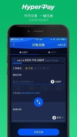 hyperpay官网中文版下载-hyperpay官网2023最新版v2.55.0 - 逗游网