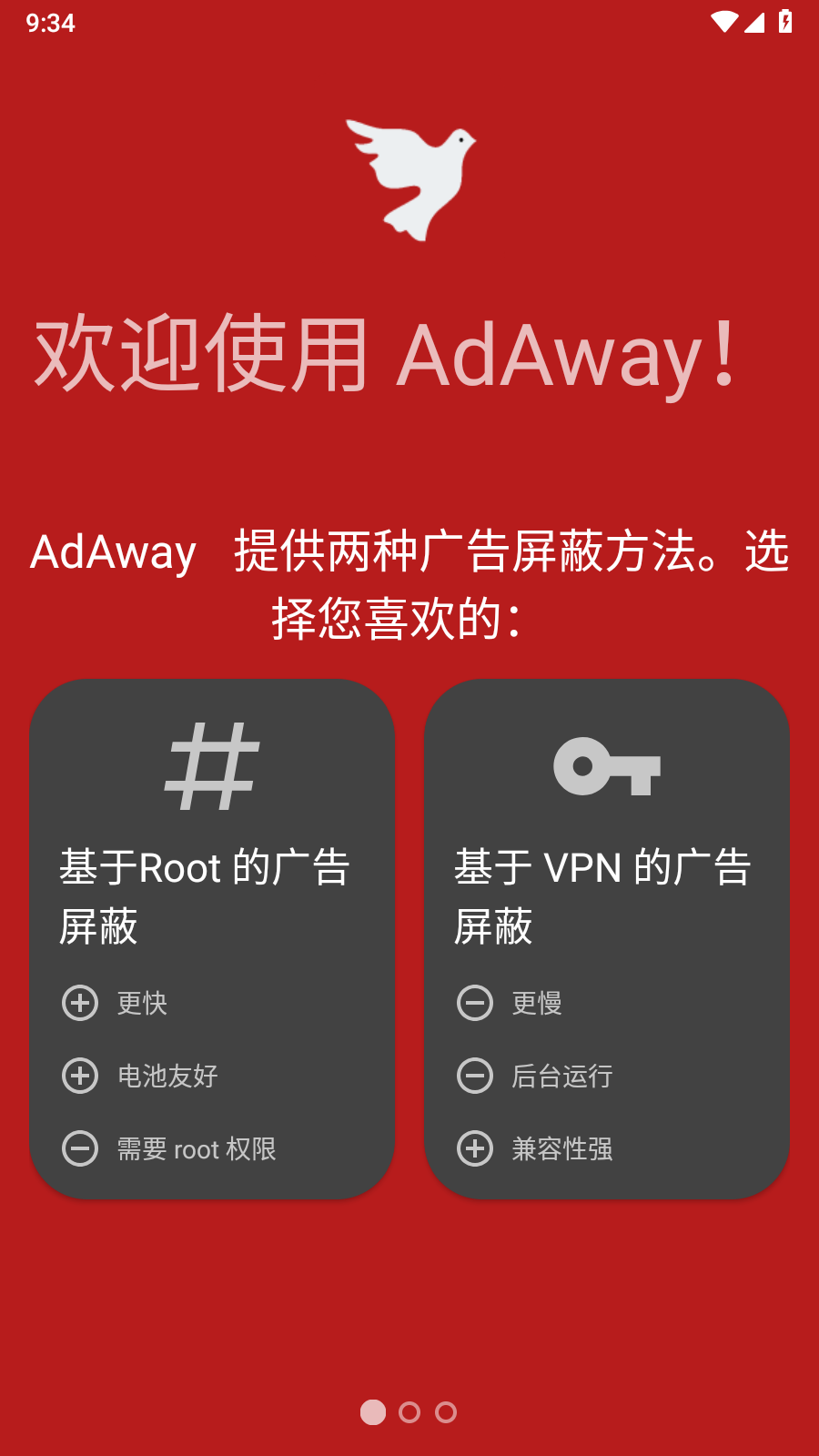 AdAway广告快走开中文版-AdAway官网下载2023v6.1.0 - 逗游网