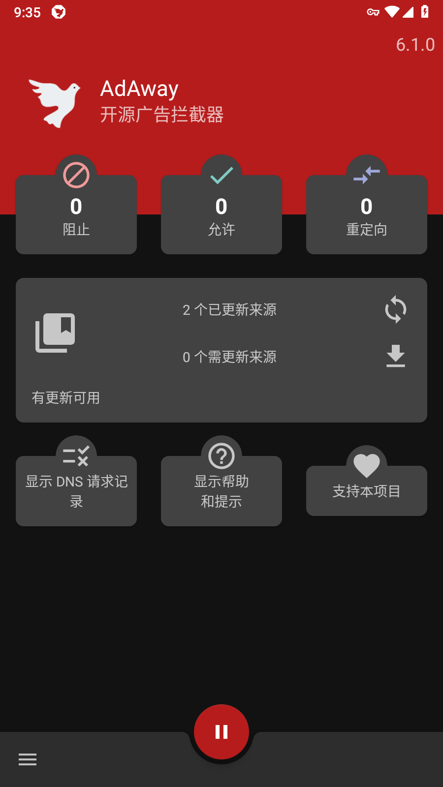 AdAway广告快走开中文版-AdAway官网下载2023v6.1.0 - 逗游网
