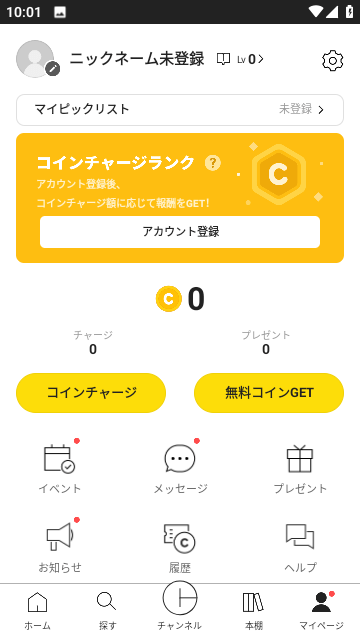 Piccoma漫画下载-Piccoma官网中文版2023最新版v5.25.18 - 逗游网