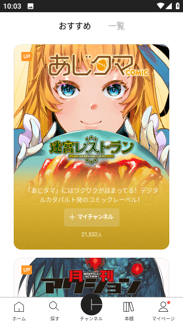 Piccoma漫画下载-Piccoma官网中文版2023最新版v5.25.18 - 逗游网