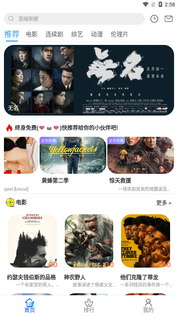 干饭影视官网app下载-干饭影视官方2023最新版v2.5.0 - 逗游网