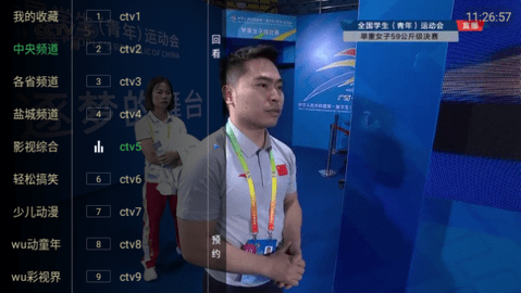 wu线电视电视直播软件下载-wu线电视直播TV盒子版v99.99.9 - 逗游网