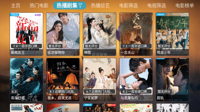 TVBox(进恩哥版)最新版本下载-TVBox(进恩哥版)电视直播免费版v2023 - 逗游网