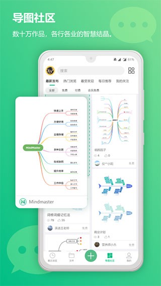 亿图脑图app官网下载安装-亿图脑图MindMaster官网2024最新版v7.1.3 - 逗游网