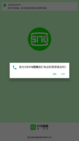 5178视频app下载安装-5178视频官网2024最新版v2.9.5.2 - 逗游网