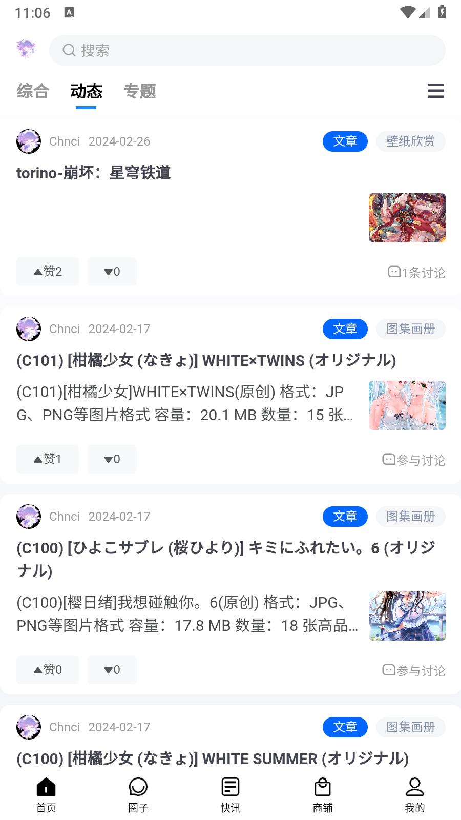 Chnci壁纸应用官网最新版本下载-Chnci壁纸APP安卓免费版下载v2.0.2 - 逗游网