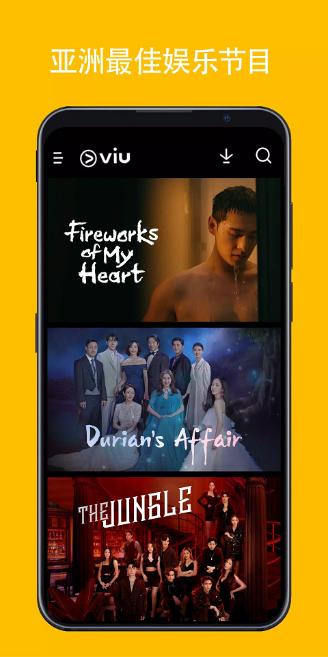 viu官网免费下载-viutv电视直播网中文版2024最新v2.5.4 - 逗游网