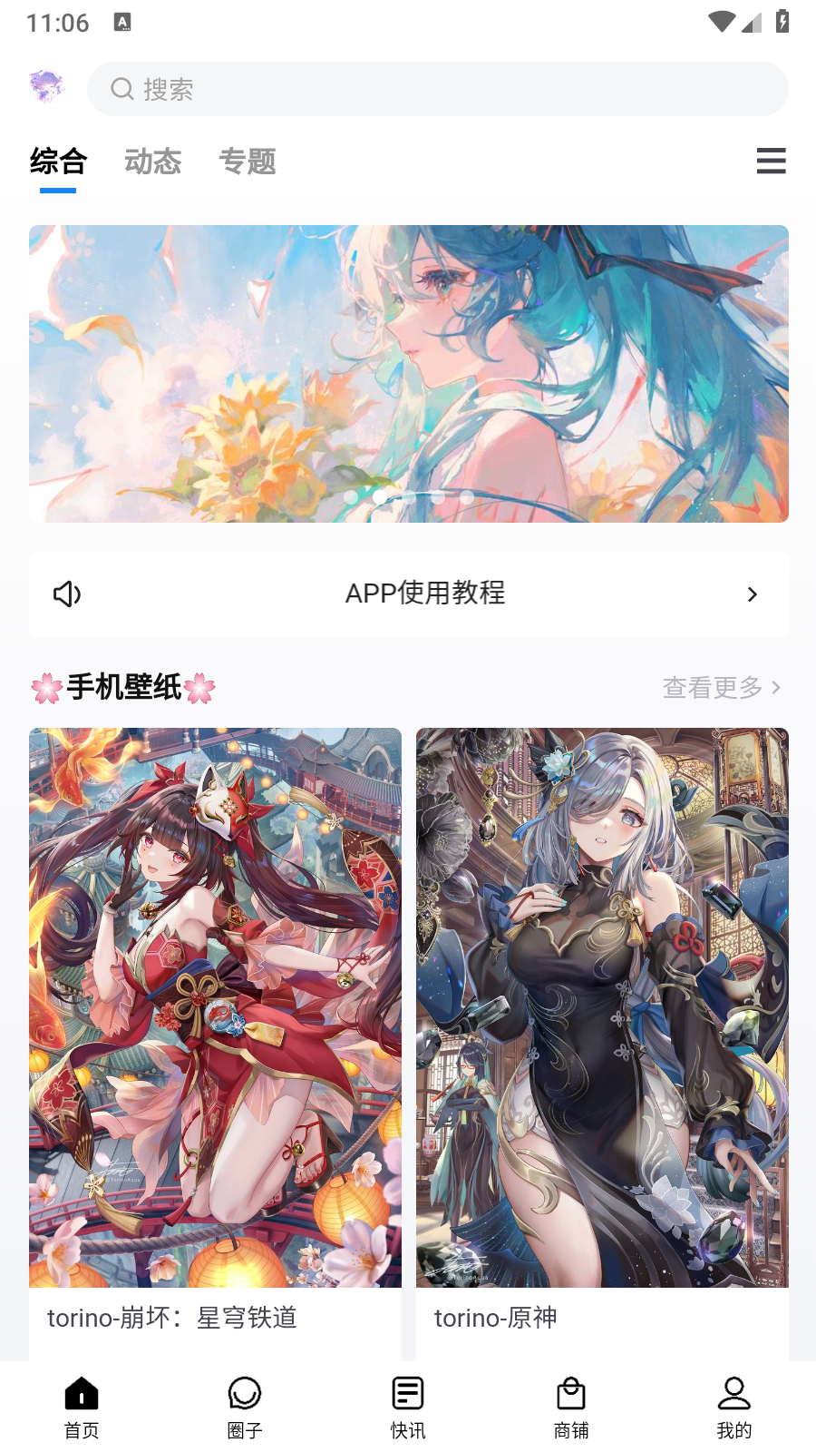 Chnci壁纸应用官网最新版本下载-Chnci壁纸APP安卓免费版下载v2.0.2 - 逗游网