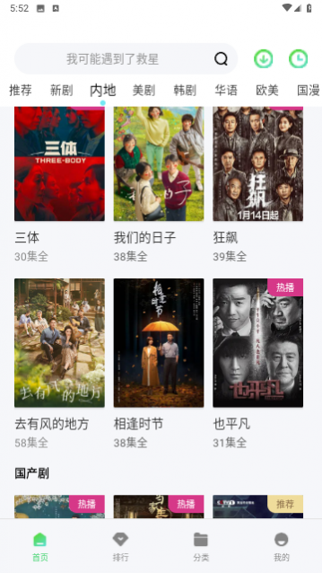 TV88影视app官方安卓版下载-TV88影视2024最新免费版下载v2.0.2 - 逗游网