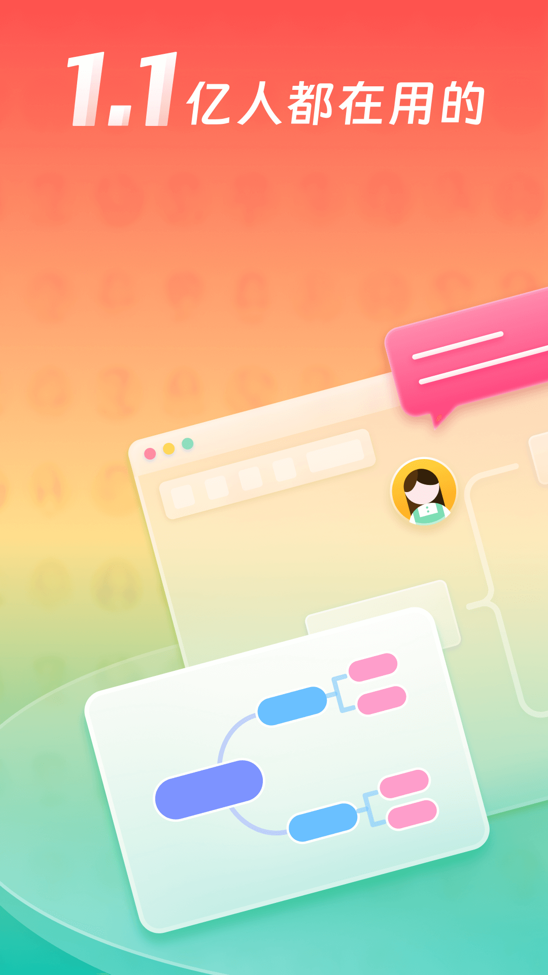 ProcessOn思维导图官方最新版本下载-ProcessOn安卓手机版免费下载v3.0.9 - 逗游网