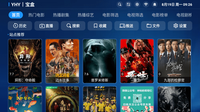 YHY宝盒app安卓下载-YHY宝盒官网最新版v3.2.0_1 - 逗游网