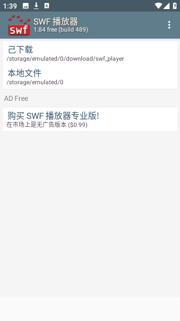 swf播放器app免费下载-swf播放器官网最新版v1.90freebuild507 - 逗游网