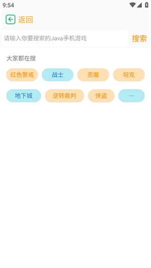 java游戏盒app免费版下载安装-java游戏盒子安卓版下载v1.0 - 逗游网