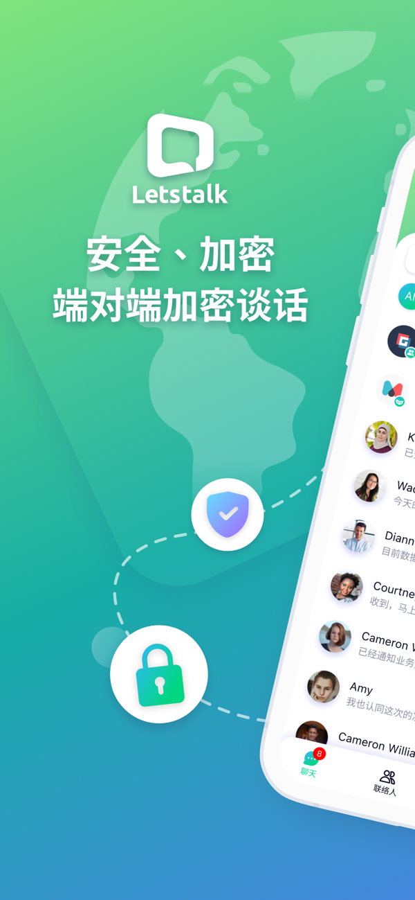 Letstalk聊天正版下载-Letstalk聊天软件中文最新版v2.10.21 - 逗游网