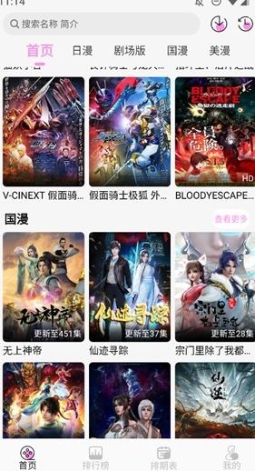 DouFun动漫app免费下载-DouFun动漫安卓2025最新版v9.9.9.9.9.9 - 逗游网