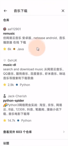 GitHub客户端正版手机版下载-GitHub客户端安卓版最新版v1.193.1 - 逗游网