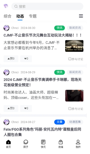 Chnci壁纸网官方正版下载-Chnci壁纸网安卓手机版v2.0.4 - 逗游网