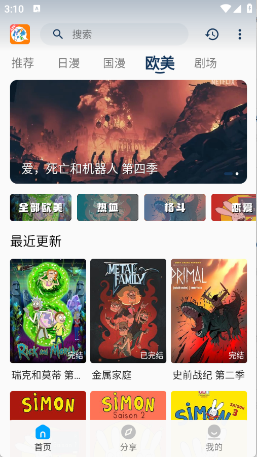 kk动漫app免费下载-kk动漫安卓2025最新版v3.2.0 - 逗游网