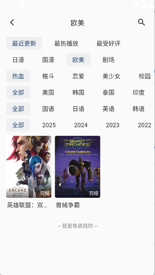 kk动漫app免费下载-kk动漫安卓2025最新版v3.2.0 - 逗游网