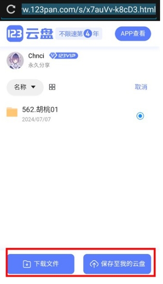 Chnci壁纸网官方正版下载-Chnci壁纸网安卓手机版v2.0.4 - 逗游网