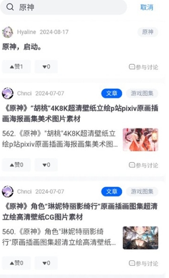 Chnci壁纸网官方正版下载-Chnci壁纸网安卓手机版v2.0.4 - 逗游网