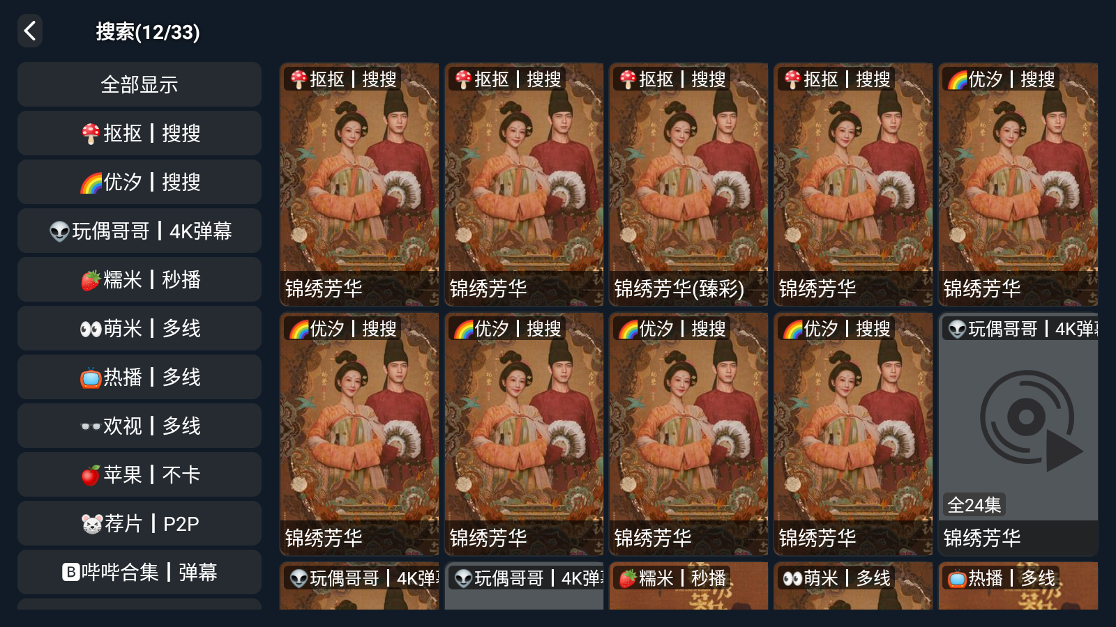 777影视电视盒子内置版免费下载-777影视TV版官方正版下载最新版本v3.4.7 - 逗游网