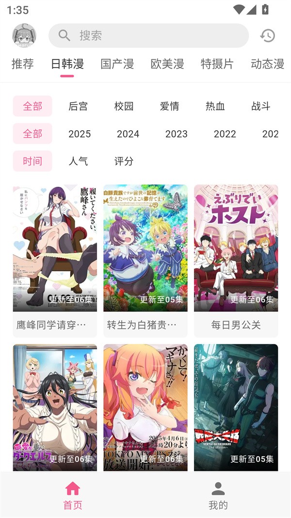 Omofun正版下载安装-Omofun动漫免费2025最新版v5.2.1 - 逗游网