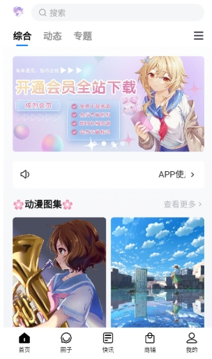 Chnci壁纸网官方正版下载-Chnci壁纸网安卓手机版v2.0.4 - 逗游网