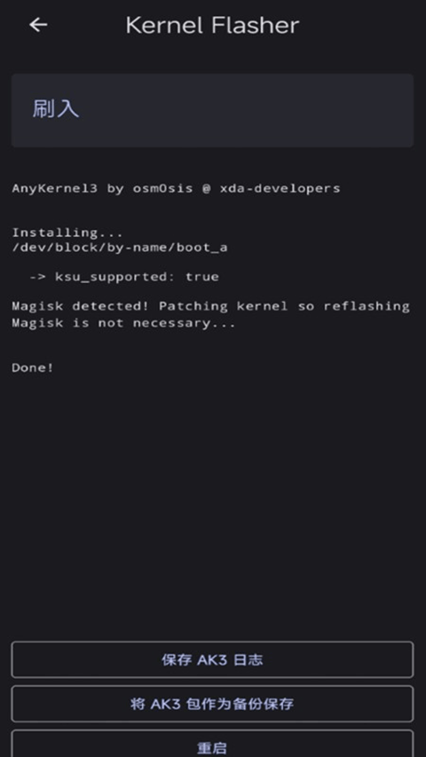 Kernel Flasher安卓下载安装-Kernel Flasher手机最新版本v1.0.0-alpha20 - 逗游网