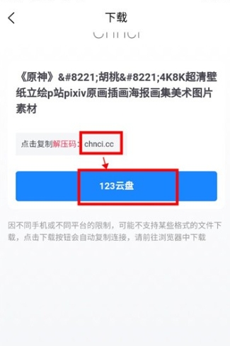 Chnci壁纸网官方正版下载-Chnci壁纸网安卓手机版v2.0.4 - 逗游网