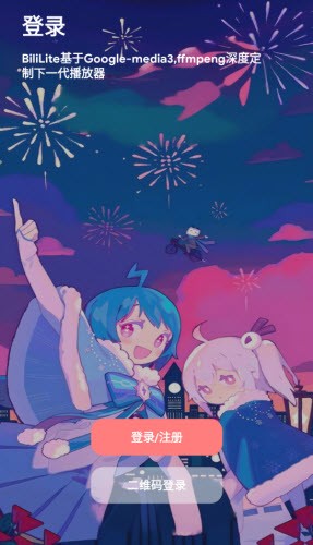 BiliLite软件下载安装-BiliLite安卓2025最新版vBeta2.6 - 逗游网