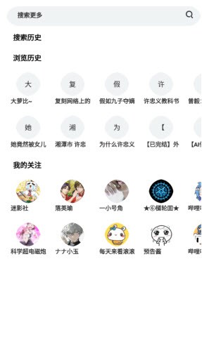 BiliLite软件下载安装-BiliLite安卓2025最新版vBeta2.6 - 逗游网