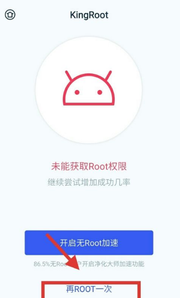 KingRoot中文版手机版下载-KingRoot中文版安卓正版v5.4.0 - 逗游网