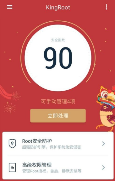 KingRoot中文版手机版下载-KingRoot中文版安卓正版v5.4.0 - 逗游网