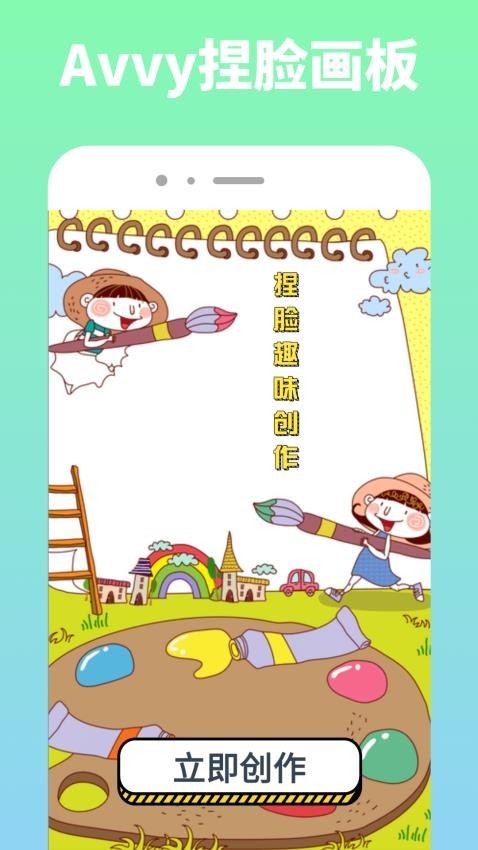 Avvy软件下载安装-Avvy安卓2025最新版v1.0.0 - 逗游网