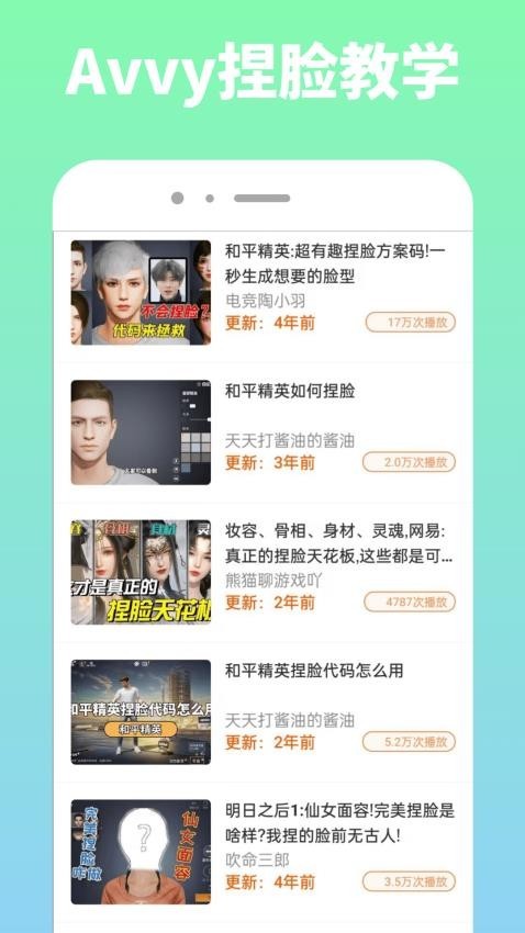 Avvy软件下载安装-Avvy安卓2025最新版v1.0.0 - 逗游网