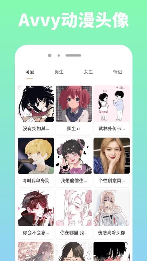 Avvy软件下载安装-Avvy安卓2025最新版v1.0.0 - 逗游网