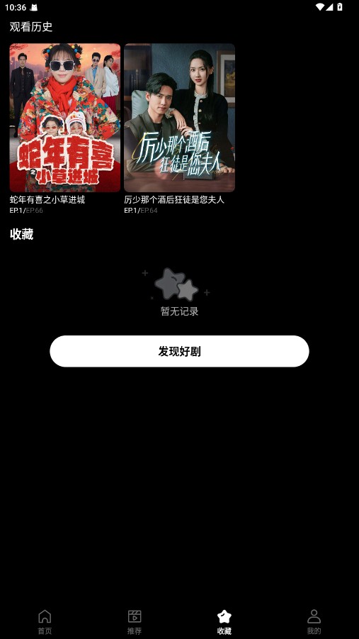 Soda Reels免费下载安装-Soda Reels短剧安卓2025最新版v2.7.0 - 逗游网