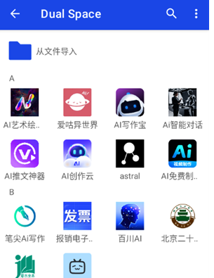 Dual Space手机版下载-Dual Space安卓正版v1.68.0.10 - 逗游网