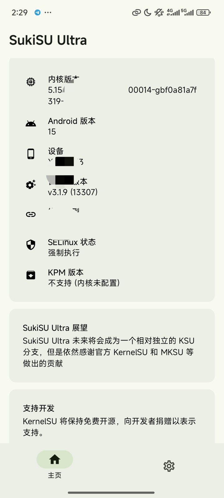 SukiSU Ultra下载官方最新版本-SukiSU Ultra内核官方下载安卓版v3.1.9 - 逗游网